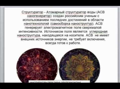 Структуратор воды - YouTube