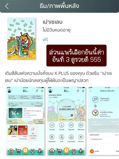 How To เปลี่ยนธีมพื้นหลังแอพ K Plus และสลิปโอนเงินฟรี แกลเลอรีที่โพสต์โดย P E A R Lemon8