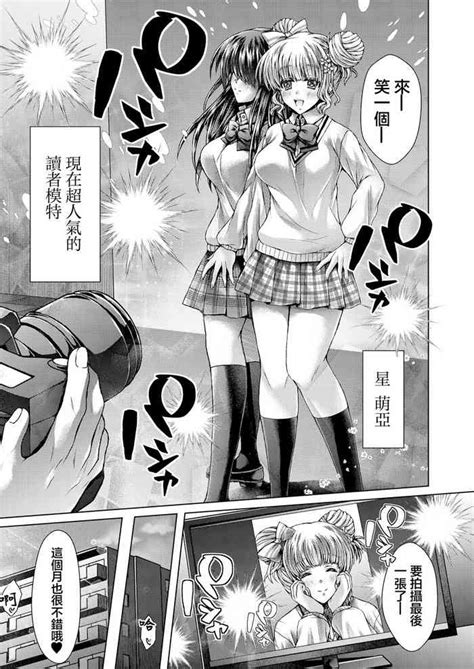 Scout Trap Nhentai Hentai Doujinshi And Manga