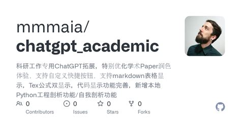 Github Mmmaia Chatgpt Academic Chatgpt Paper Markdown Tex