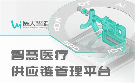 智慧医疗物联网是什么？医疗上的物联网应用解析