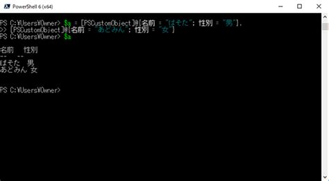 【powershell講座】配列について