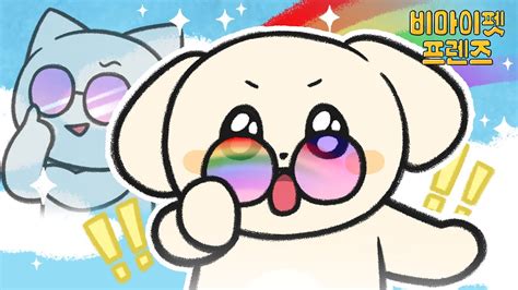 고양이와 강아지는 색맹 정말 세상이 흑백으로 보일까 비마이펫 프렌즈 Youtube