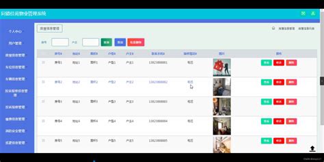附源码 Java毕业设计同德佳苑物业信息（系统lw） Csdn博客