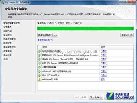 2012 Sql Server 安装 Sqlserver2012安装步骤教程gjnet的技术博客51cto博客