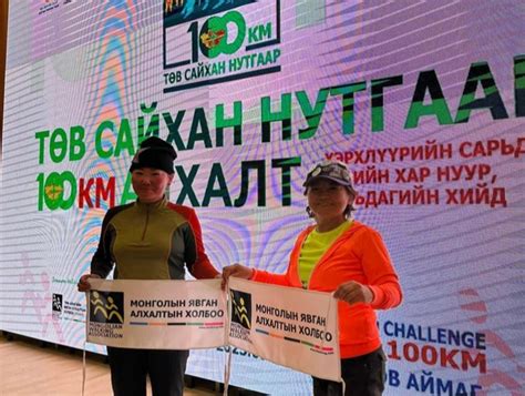 Төв сайхан нутгаар 100 км явган алхалтын аялалд 102 хүн оролцож байна