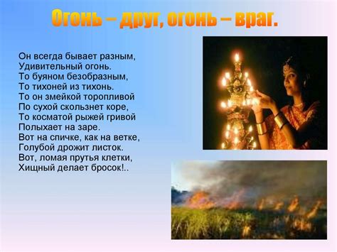 Классный час по пожарной безопасности презентация онлайн