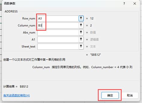 Excel2021怎么插入函数的方法 软件自学网