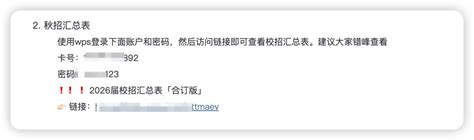 程序员 秋招保姆级简历投递指南 个人文章 Segmentfault 思否