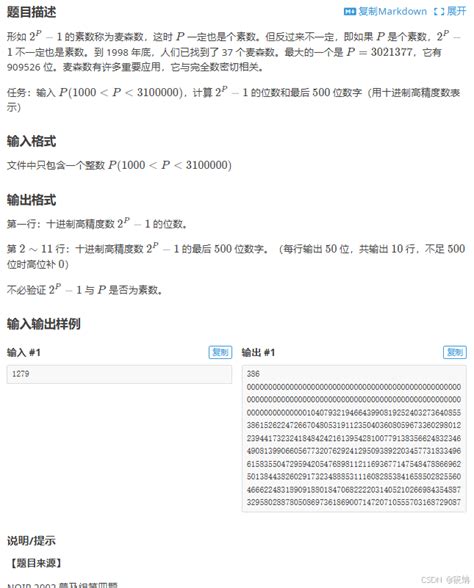 洛谷每日一题——p1036 Noip2002 普及组 选数、p1045 Noip2003 普及组 麦森数（高精度快速幂）p1036洛