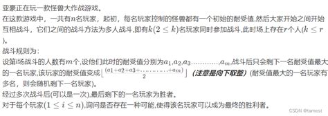 算法优化：二分法在耐受比赛中的应用 csdn博客