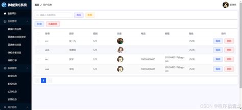 【从0带做】基于springboot3vue3的体检预约系统51cto博客体检预约小程序源码
