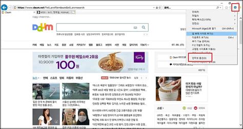 윈도우10 프록시 설정 끄는 방법 인터넷 속도 향상