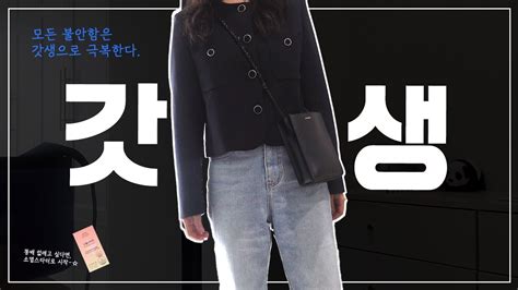 Vlog월 520 대기업 직장인이 불안함을 극복하는 과정 난 불안할 때 갓생이 되 그 와중에 다이어트하는 삶이란 Feat 소멸스타터 Youtube