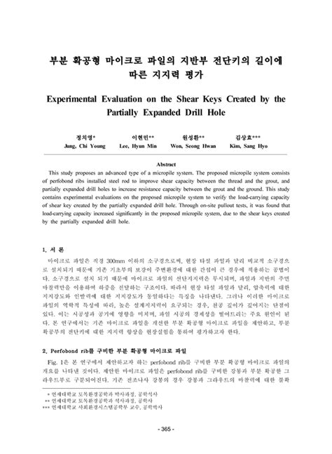 부분 확공형 마이크로 파일의 지반부 전단키의 길이에 따른 지지력 평가 koreascholar