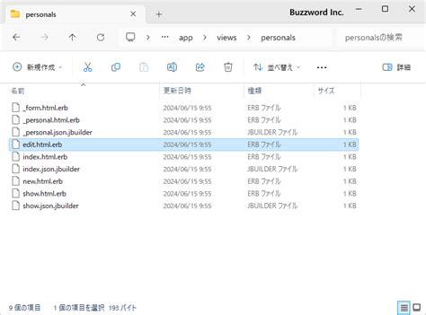 Ruby On Rails Scaffoldで作成されたファイルの中身を確認する