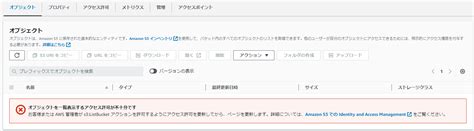 S3でvpcエンドポイント経由のアクセスのみに制限したけど特定のiamユーザーはアクセスできるようにするバケットポリシーを作ってみた