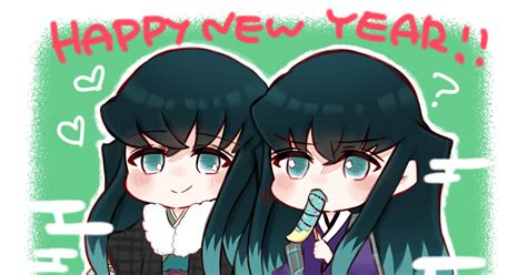鬼滅の刃 Happy New Year‼️2024 ʚ垂磨ɞのイラスト Pixiv 鬼滅の刃 Happy New Year‼️2024 ʚ垂磨ɞのイラスト Pixiv