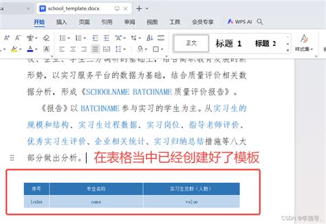 Asposewords For Java 高级多维动态表格自动生成教程asposewords Java Csdn博客