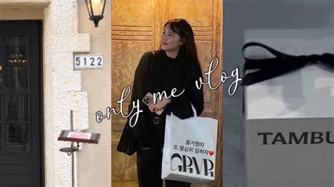 Vlog L 압구정쇼룸돌기 L 도산공원핫플레이스도장깨기 L 시즌off공략하기 L 이야이야앤프렌즈 L 인스턴트펑크 L 유메르 L