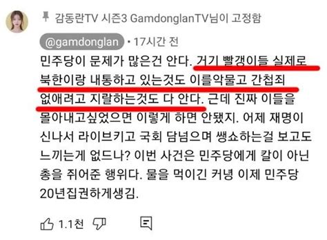 일베 여신 감동란 Mania