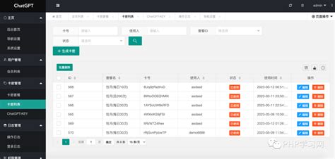 【开源推荐】chatgpt商业源码 支持二开 全开源 php版本的源码 腾讯云开发者社区 腾讯云