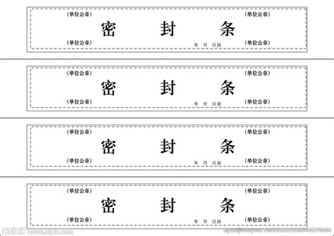 密封条设计图广告设计广告设计设计图库昵图网