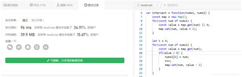 （js）leetcode 350 两个数组的交集 ii js实现350 两个数组的交集 ii csdn博客