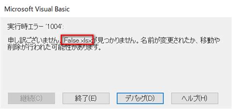Excel VBAFileSystemObjectを使いこなす 第一回目 ファイルパスの取得