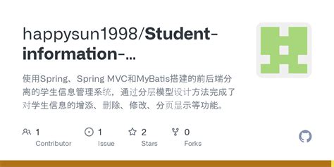 Github Happysun Student Information Management System Springspring Mvc Mybatis