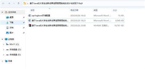 Javaphpnodejspython基于java的大学生创新成果信息管理系统的设计与实现【2024年毕设】 Csdn博客