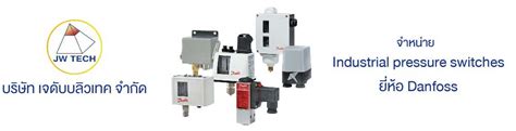 Sensors Danfoss บริษัท เจดับบลิวเทค จำกัด Jwtech Company Limited