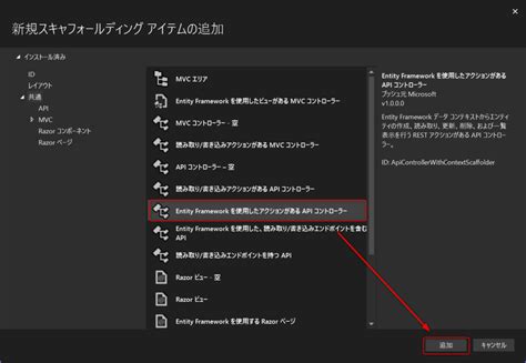 ASP NET Core Web APIのチュートリアルを丁寧にやってみた