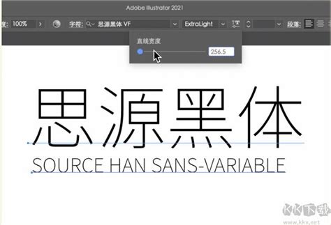 思源黑体可变字体下载 思源黑体vf可变版下载 V2004最新破解版 当下软件园