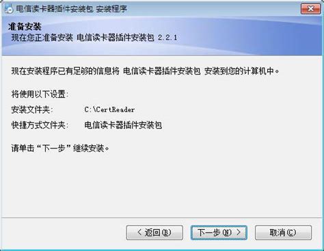 华视电信阅读器驱动及浏览器插件：实现身份证信息的快速读取 猴子驱动下载站