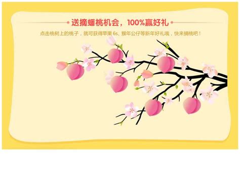 纯css3树枝上摇摆的桃子动画特效 纯css3树枝上摇摆的桃子动画特效
