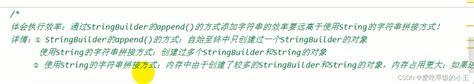 Jvm学习之stringtable Csdn博客