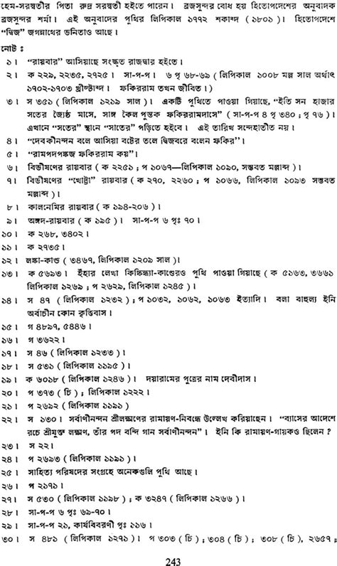 An Advanced Course In Bengali An Old And Rare Book Exotic India Art