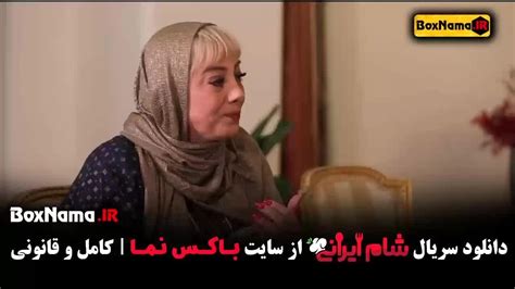 شام ایرانی متین ستوده ، زهرا داود نژاد ، صحرا اسداللهی ، السا