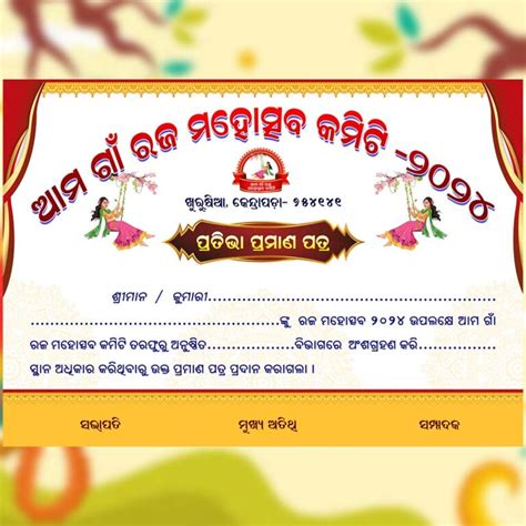 4 Raja Mahotsav Event Certificate Psd Graphics Point Store