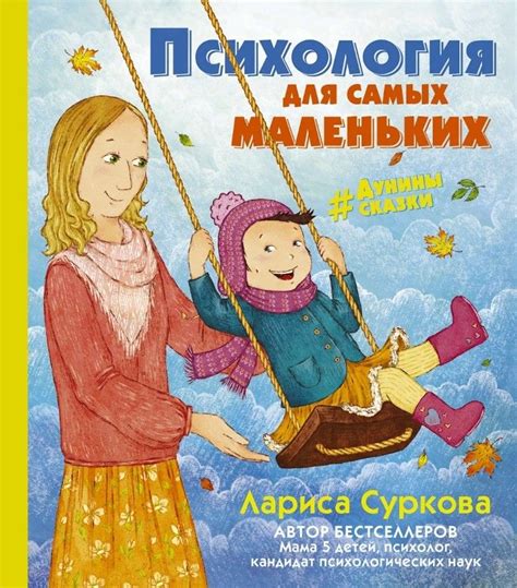 🦊 Психология для самых маленьких. Дунины сказки 👛 50 р | Books, Book ...