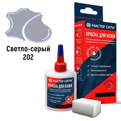 Краска для кожи светло-серая (202) "Мастер Сити" флакон 30 мл - купить ...
