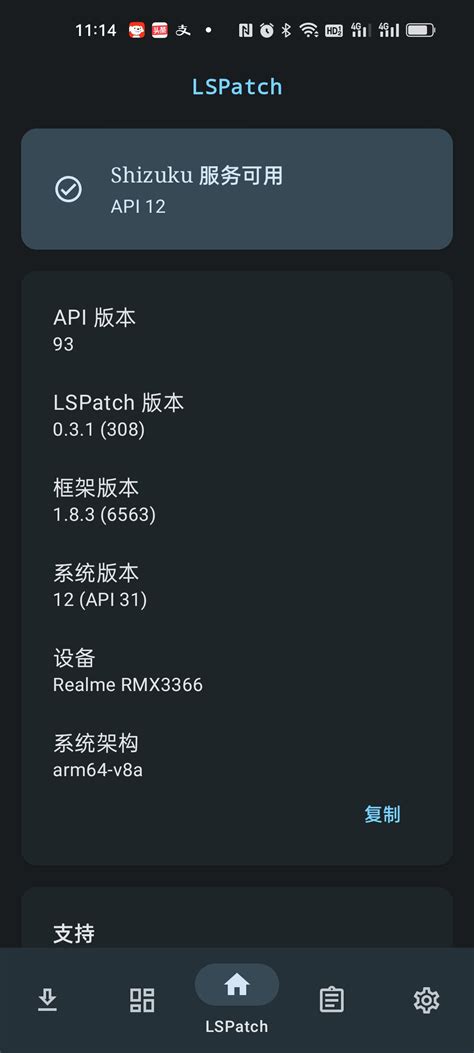 Realme手机安装的lspatch无法管理修补后的应用 · Lsposed Lspatch · Discussion 98 · Github
