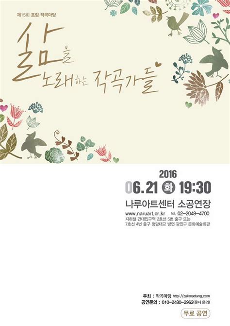 음악오늘 공연명 음악오늘 여덟 번째 이야기 인물 Bitter Sweet 5 일시 2016년 10월 26일수 저녁 7시 30분 장소 정동 산 다미아노