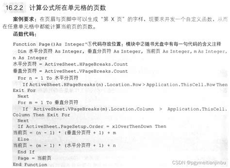 Vba中function（自定义函数）vba Function Csdn博客