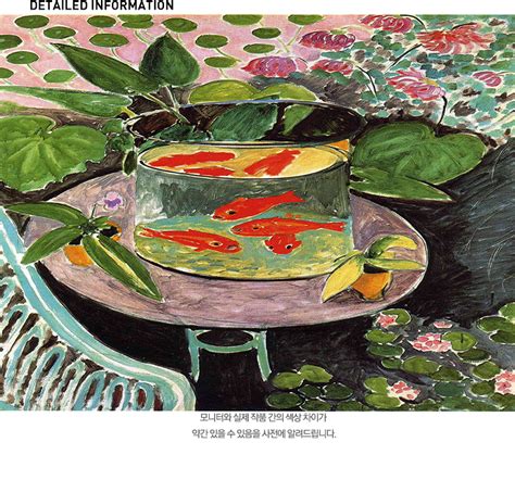 [금붕어 마티스 명화 그림 액자]