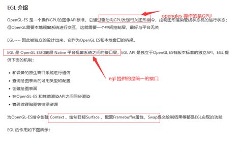 关于 Opengl 与 Egl 的理解 看星星的派大星 博客园 关于 Opengl 与 Egl 的理解 看星星的派大星 博客园