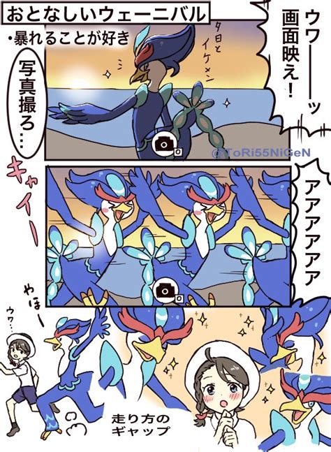 小作農ひよこ On Twitter パルデア旅パ36