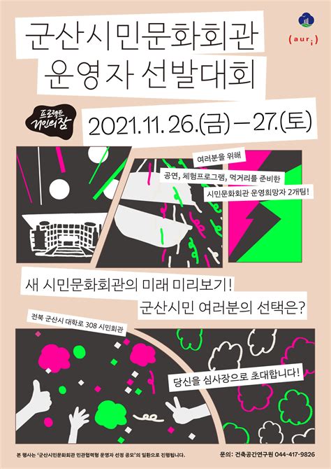 군산뉴스