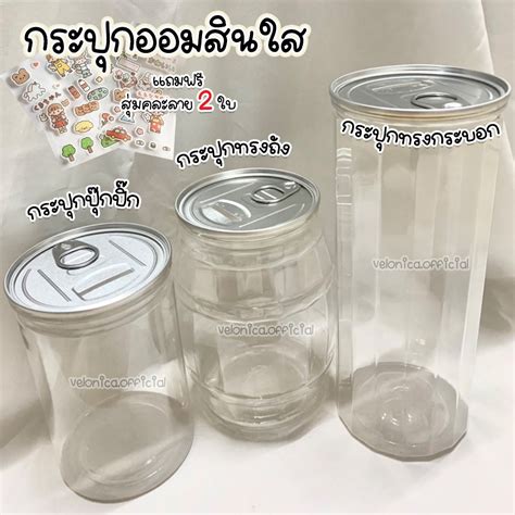 กระปุกออมสินใส แถมฟรีสติ๊กเกอร์ 2 ใบ ค่ะ พร้อมส่ง Shopee Thailand